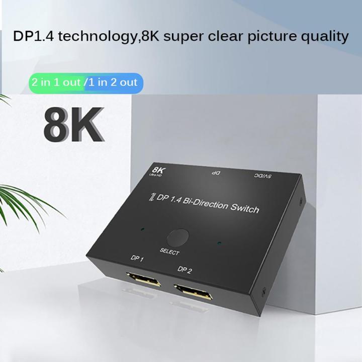【VisioN Shop】DP 1.4 Bi-Direction Displayport 8K60Hz 2 Ports Multiple ...