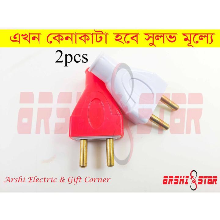 Ston 2 Pin Plug, 2 Pin Power Cord Connector Electrical Plug | Daraz.com.bd