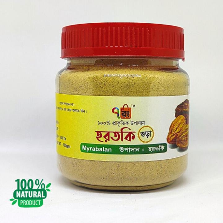 Hortoki Powder=100gm | Daraz.com.bd