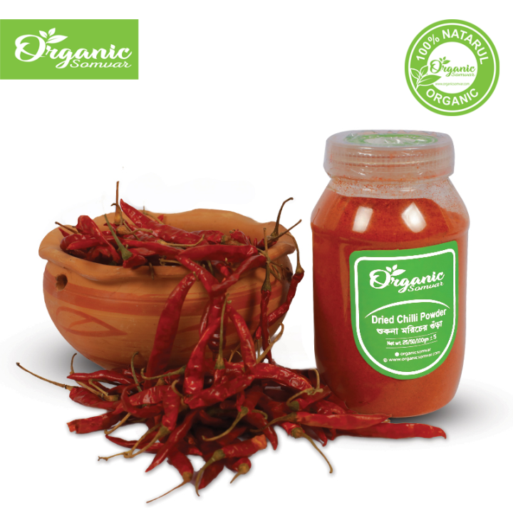 Dried Chili Powder - 200gm | Daraz.com.bd