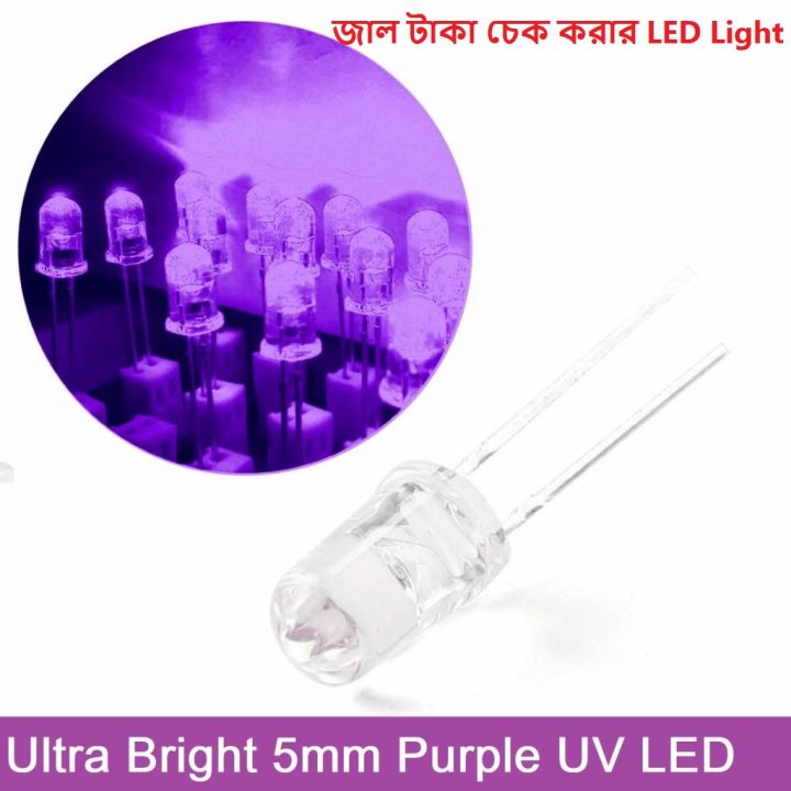 Avant-garde - 50Pcs- UV Money Checker LED Ultra Bright Clear ...