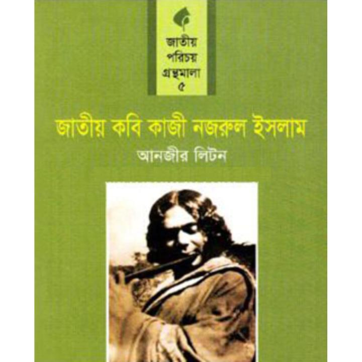 National Poet Kazi Nazrul Islam | Daraz.com.bd