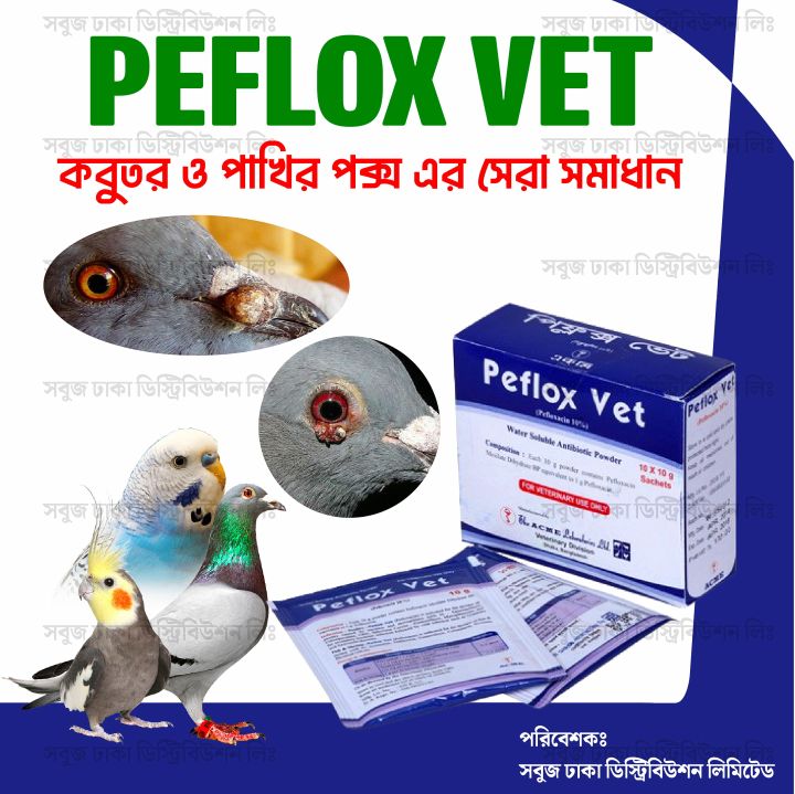 Peflox Vet 10gm Pack For Any Bird, Pigeon Pox Medicine | Daraz.com.bd