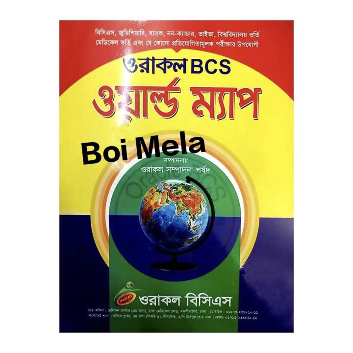 Oracle Bcs World Map Oracle Publications Bd