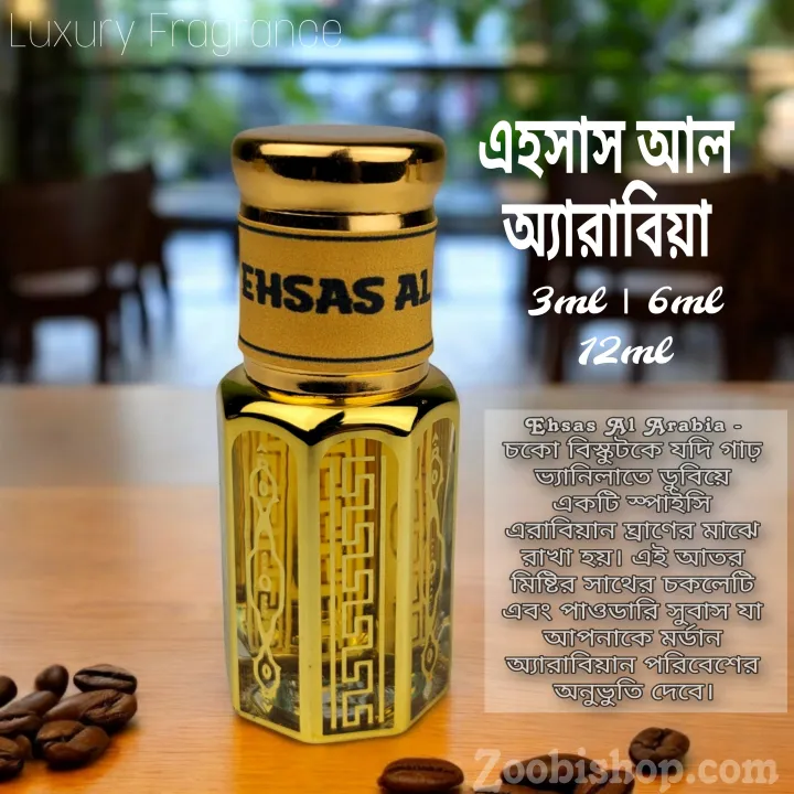 Ehsas Al Arabia Luxury attar 6ml Traditional Fragrance Luxurious ...