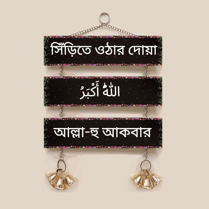 Shirite Othar Doa Islamic Wall Plaque Wall Canvas Home Decoration Wall ...