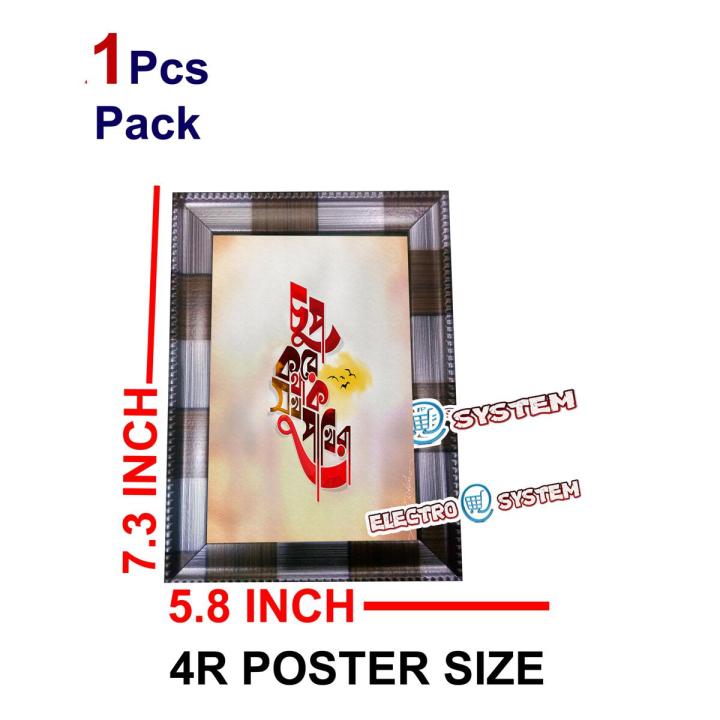 Fiber Art Frame Photo Picture Frame for Wall Set of 1 Pieces,four 4x6 ...