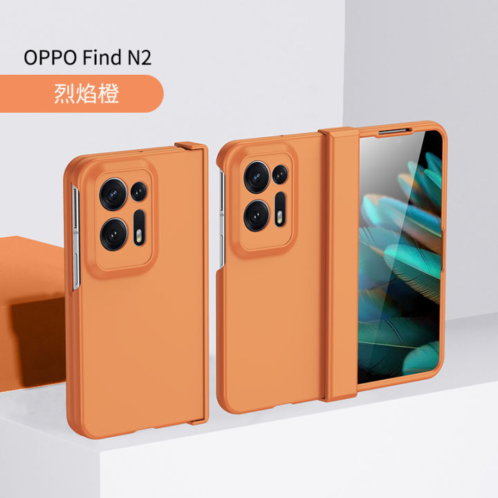 New Applicable OPPO Find N2 Foldable Screen Phone Case Frosted Skin ...
