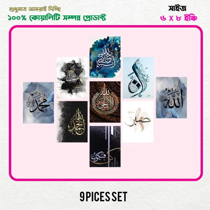 Wall Decor 9 pcs Most Unique Combo Wallmate set for Home Decoration ...