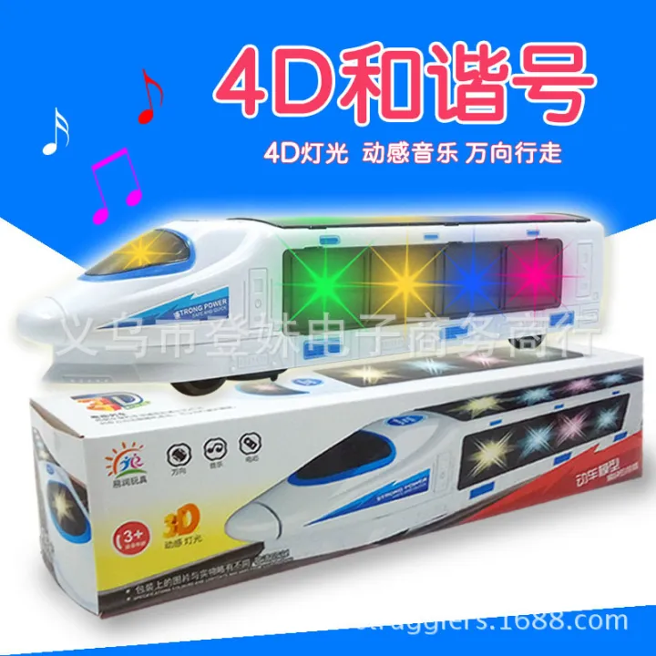 4D Harmony Universal Electric Flash Simulation CRH High speed Railway ...