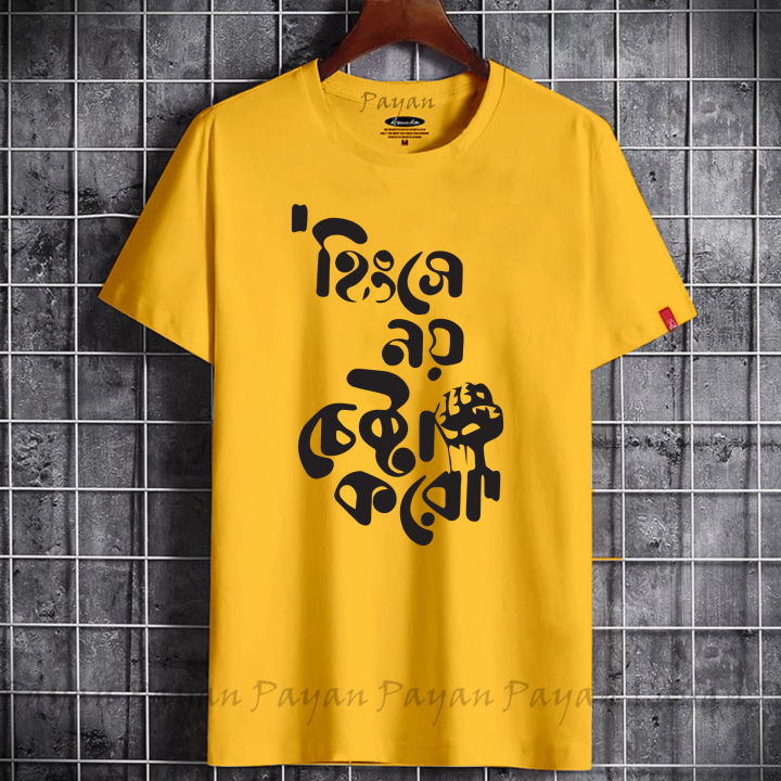 Trendy Viral t- shirt For men new 2026 | Daraz.com.bd