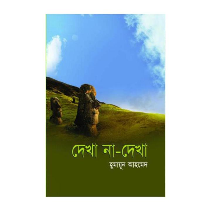 Dekha Na-Dekha by Humayun Ahmed | Daraz.com.bd