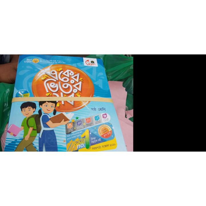 Guide Book Class Six | Daraz.com.bd