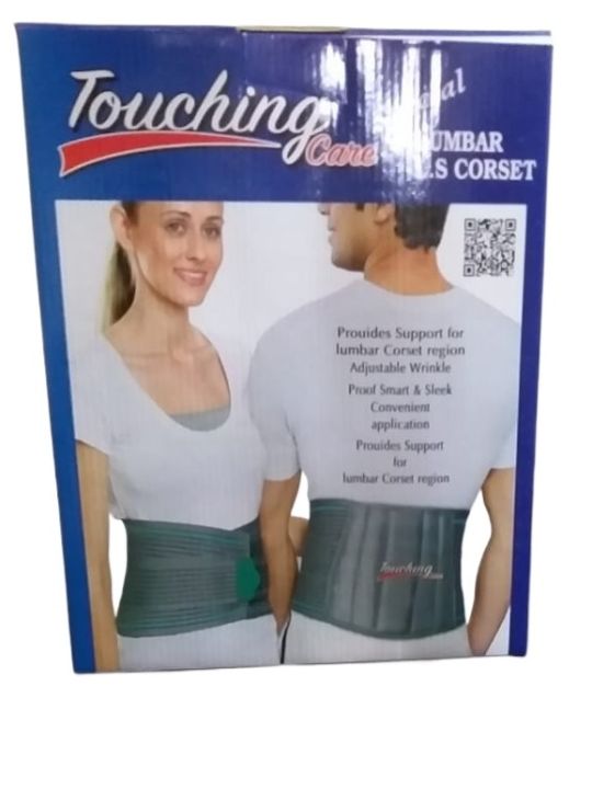 Lumber Corset Belt/ Contoured L.S support Special (কোমড় ব্যাথা দূর ...