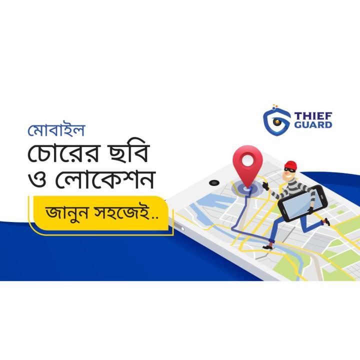 Thief Guard Apps | Daraz.com.bd