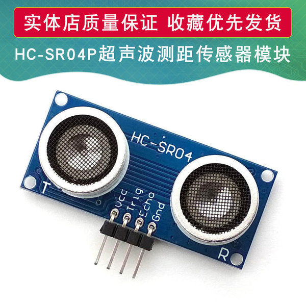 HC-SR04 Ultrasonic Wave Detector Ranging Module PICAXE Micro controller ...