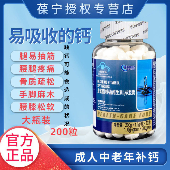 Comfrite Calcium Plus Vitamin D3 Softgels 200 Adult Complex Calcium ...