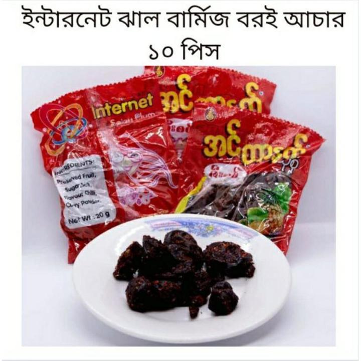 Internet Jhal Burmese Boroi Pickle -10 Packets | Daraz.com.bd