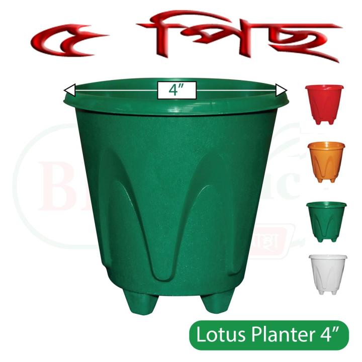 4 Inch BP Plastic Lotus Planter Tub - 5 Pcs | Daraz.com.bd