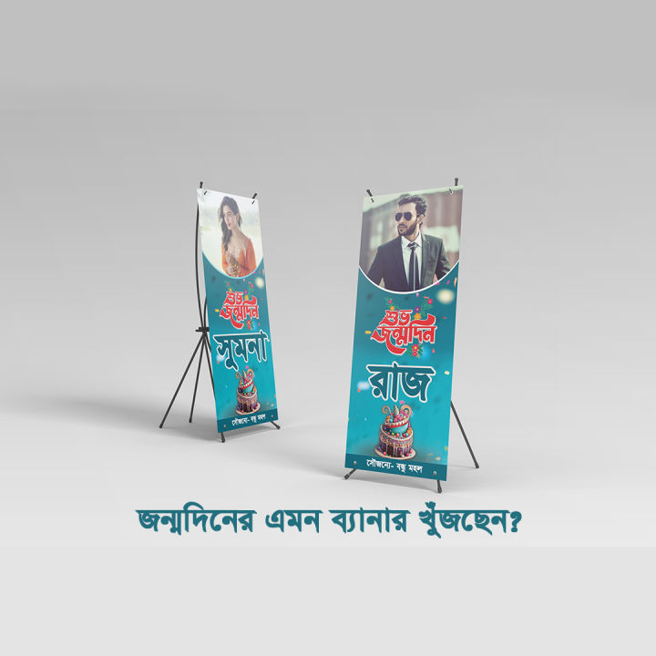 5ft / 3ft size premium quality x banners for any event. | Daraz.com.bd