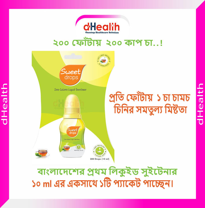 Sweet Drops 10ml (200 Drops) Zero calorie liquid sweetener for diabetes ...
