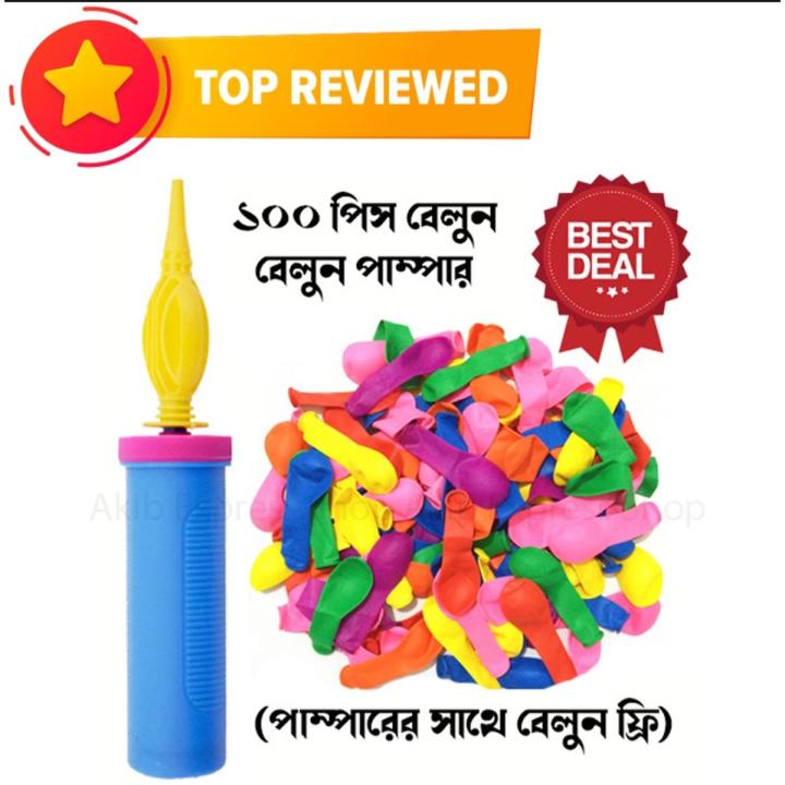 100 Pieces Balloon + Balloon Pumper/Balloon and pumper set/Buy a ...