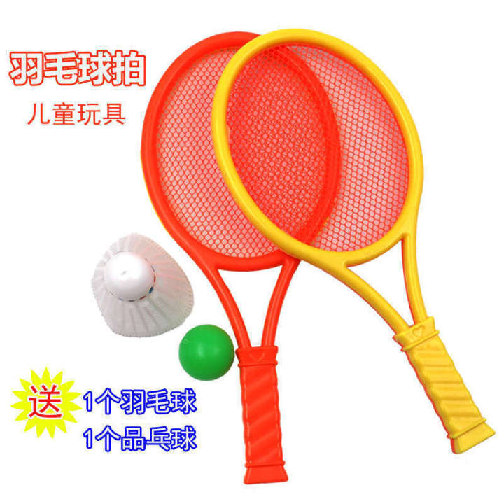 Childrens badminton racket set, two person tennis racket, elementary ...