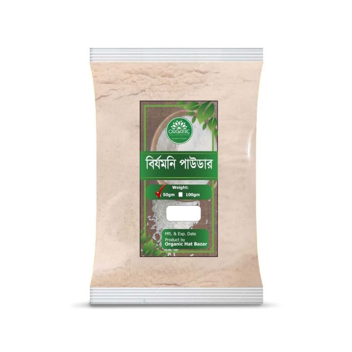 Michri Dana Powder - 50gm/100 gm | Daraz.com.bd
