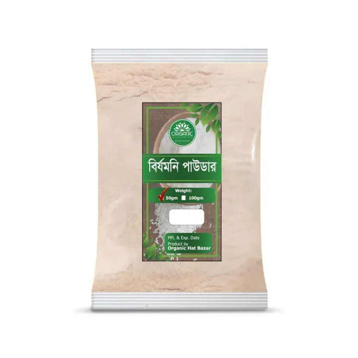 Michri Dana Powder - 50gm/100 gm | Daraz.com.bd