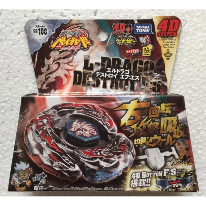 ra Jnese Beyblade BB108 BB105 BB88 BB43 BB70 BB118 BB122 BBG26 BB28 ...