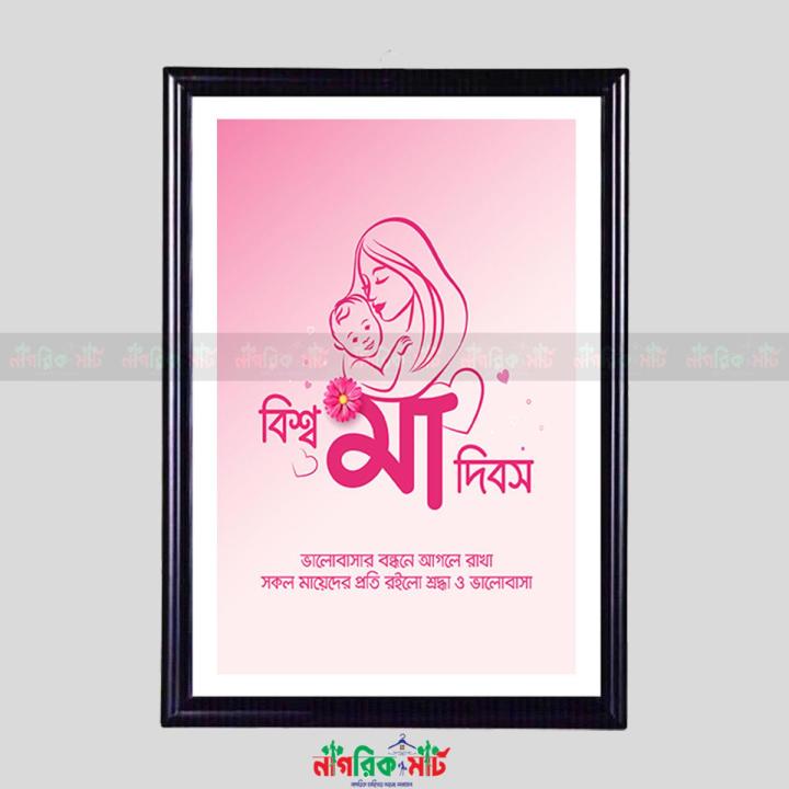 Bissho Maa Dibosh Fiber Art Photo Frame Wallmate for Decoration -2927 ...