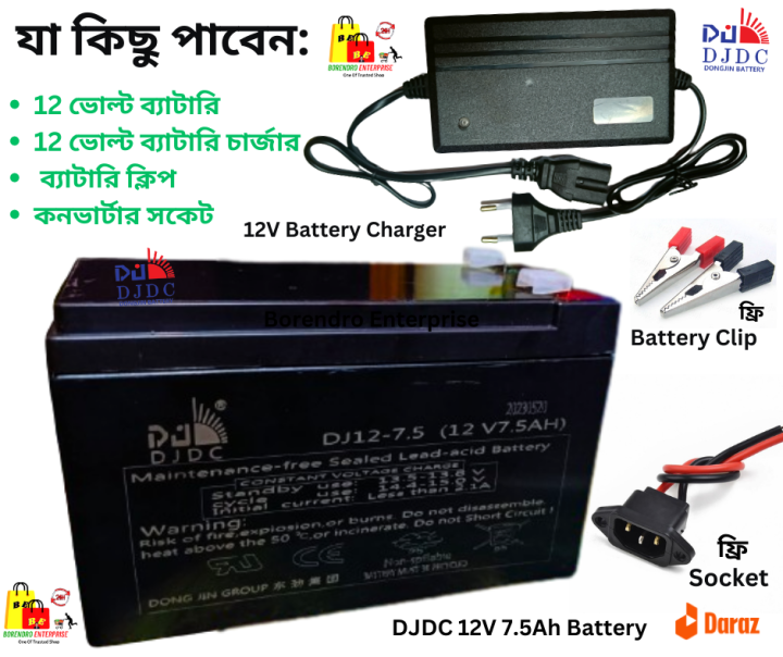 12V 7.5Ah Battery Combo Pack with DJDC Battery Charger - DJDC Battery ...