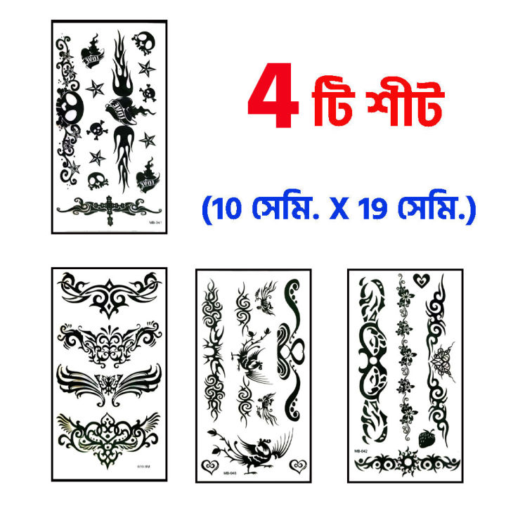 Express Yourself Freely: 4 Sheets of High-Quality Temporary Tattoos for Commitment-Free ...