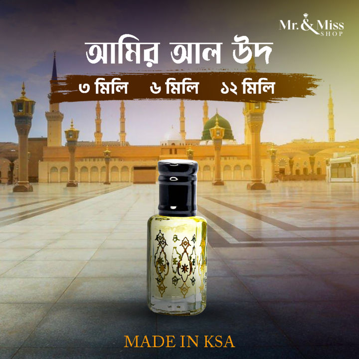 𝑨𝒎𝒊𝒓 𝑨𝒍 𝑶𝒖𝒅 Attar (3 ml.) - 𝕾𝖆𝖚𝖉𝖎 𝕬𝖗𝖆𝖇𝖎𝖆 𝕰𝖉𝖎𝖙𝖎𝖔𝖓-Premium Attar For Men ...