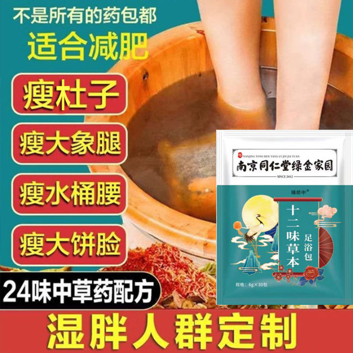 Dehumidifying Lavipeditum Bags Fourteen Flavors Foot Soak Package Argy ...
