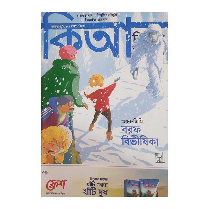 Keya Kishor Alo august 2022 +1pc Marks | Daraz.com.bd