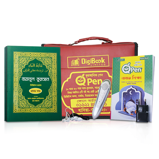 Digital Q uran- Rechargeable Pen And Basic Pocket Books | Daraz.com.bd