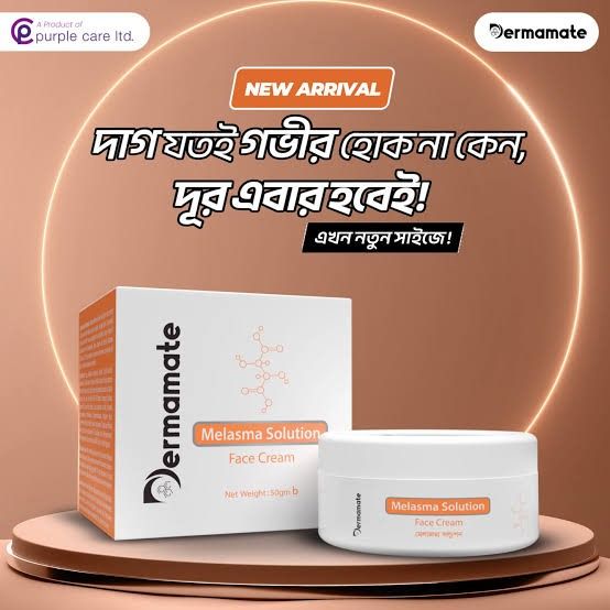 Dermamate Melasma Solution Face Cream 25ml | Daraz.com.bd