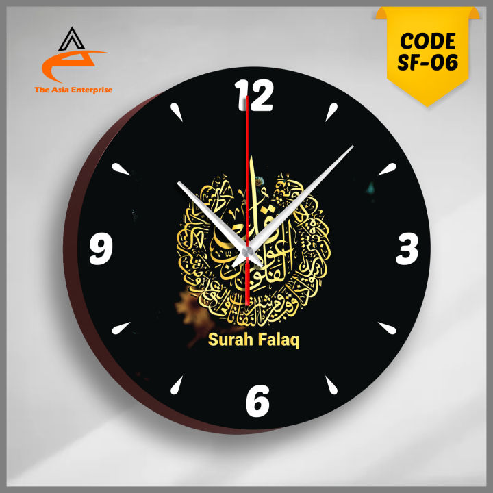 The Asia Ent Wooden Islamic Wall Clock (Surah Falaq) | Daraz.com.bd