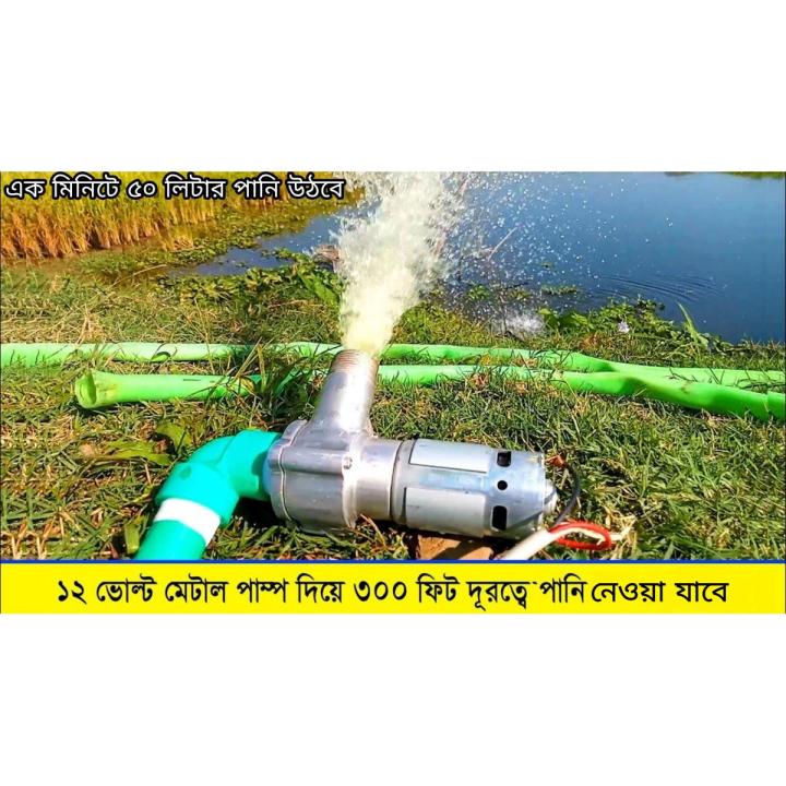 3D Metal Pump Kit V2+12v 775 Motor Complete Complete Pump Set, 1 Min 50 ...