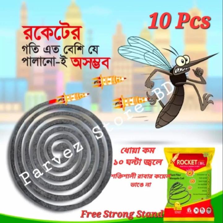 Rocket_Plant Fiber Mosquito Coil-10 pcs-1 Packet | Daraz.com.bd