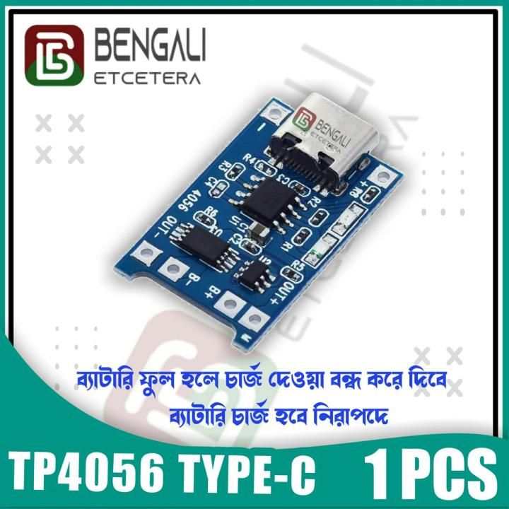 TP4056 5V 1A Type-C USB With Current Protection Charger Circuit Module ...