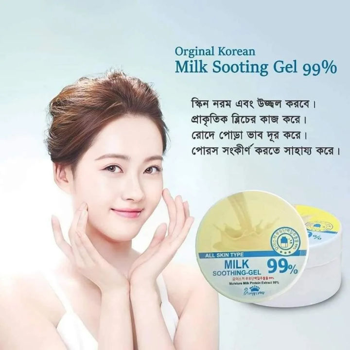 All Skin Type Milk Soothing 99% Gel 300ml | Daraz.com.bd