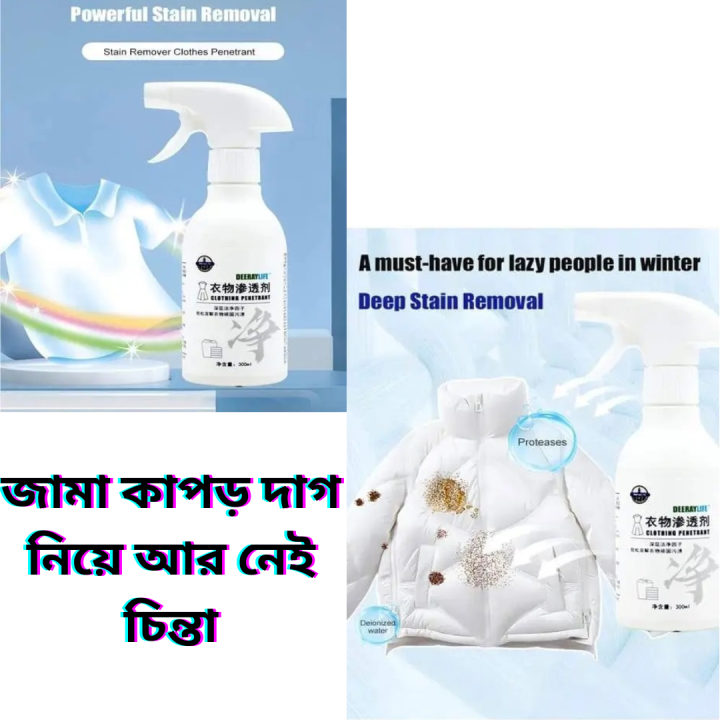 Powerful Stain Removal - Stain Remover -Sara Collection Zone | Daraz.com.bd