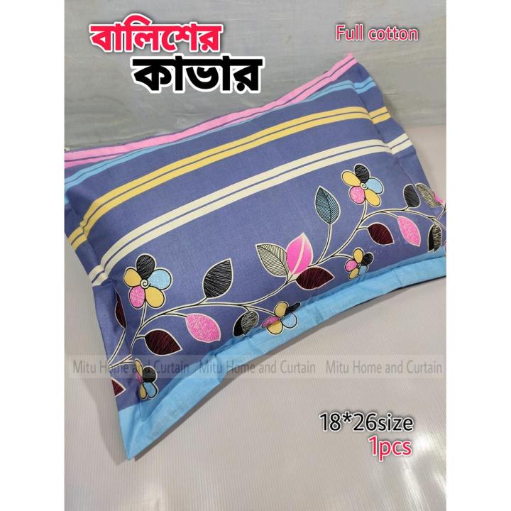 Pillow Cover Balish cover Pillow protector Head pillow cover Balisher ...