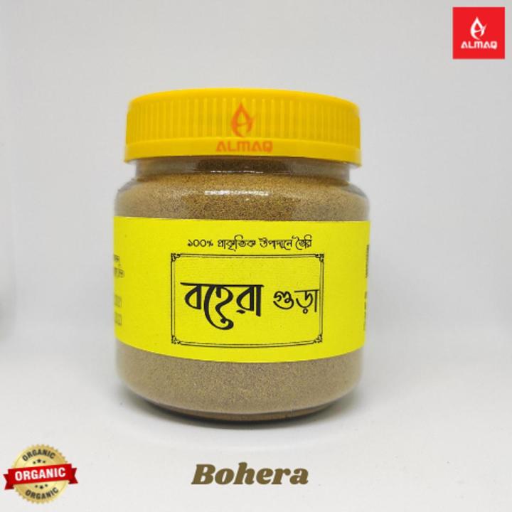 Bohera Powder বহেরা গুড়া - ১০০ গ্রাম | Daraz.com.bd