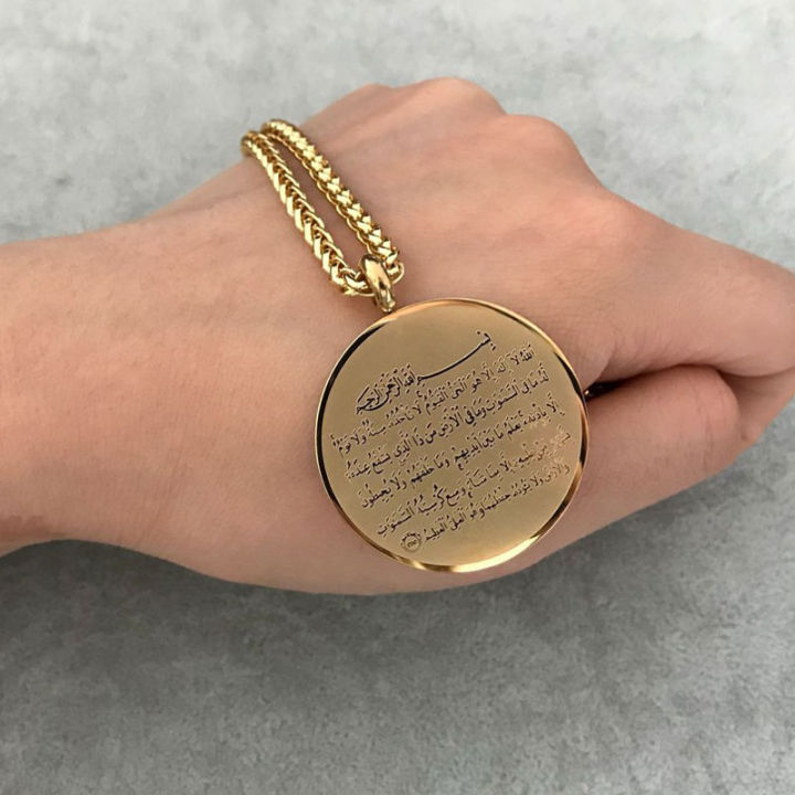 ayatul kursi locket neclace | Daraz.com.bd