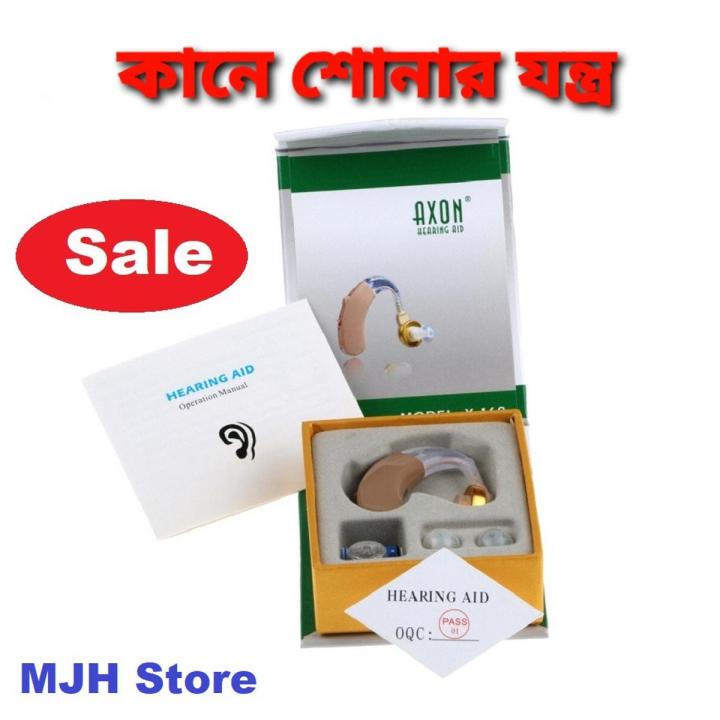 Axon High Range Hearing Aid, Axon X-168 | Daraz.com.bd
