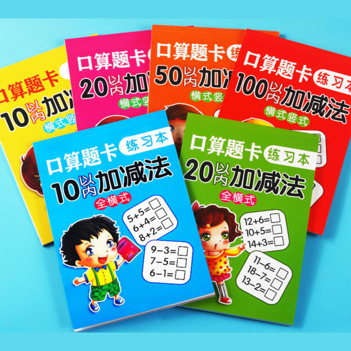 Kindergarten Preschool Connection Mental Arithmetic Problem Card ...