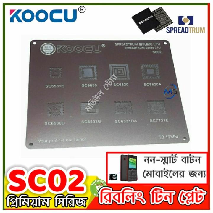 Koocu SC02 T0.12MM Spreadtrum UniSoc Series CPU BGA IC Reballing ...
